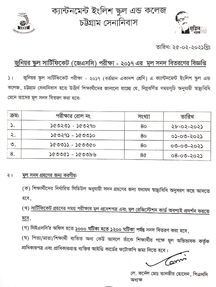 Cantonment English School & College
